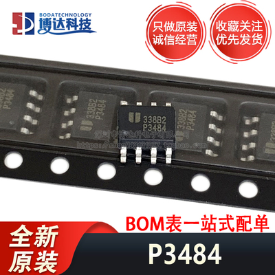 全新原装正品 EUP3484DIR1 丝印P3484 贴片SOP-8
