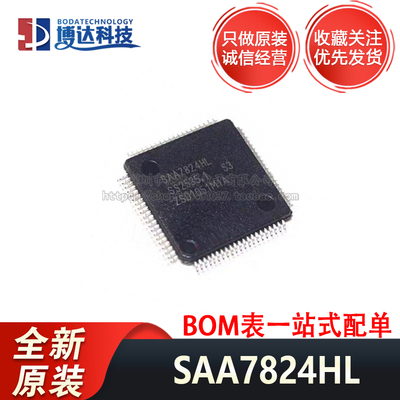 全新原装进口正品 SAA7824HL 封装QFP-80 SAA7824HL/M1A 音频解码