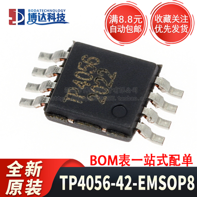 全新原装 TP4056-42-EMSOP8 封装MSOP-8 TP4056M 电池充电器芯片