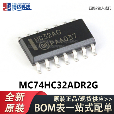 原装正品 MC74HC32ADR2G SOIC-14 四路2输入或门 贴片逻辑芯片