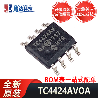 全新原装 TC4424AVOA TC4425AVOA 贴片 SOP-8 MOSFET驱动器芯片