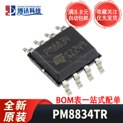 全新原装 PM8834 PM8834TR 贴片SOP8 4双低侧驱动器芯片