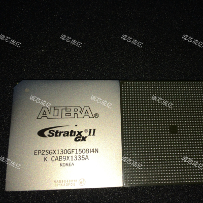 EP2SGX130GF1508I4N ALTERA 全新原装 咨询下单 原厂渠道