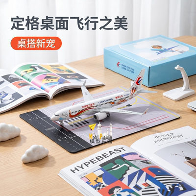 波音737东航孔雀号25cm飞机模型收藏纪念航模玩具37cm带轮带灯