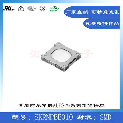 SKRNPBE0106*6*0.9贴片轻触开关