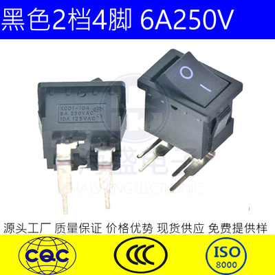 KCD1-101 104船型开关 90度弯脚 4脚2档 15*21MM 黑/红色 6A 250V