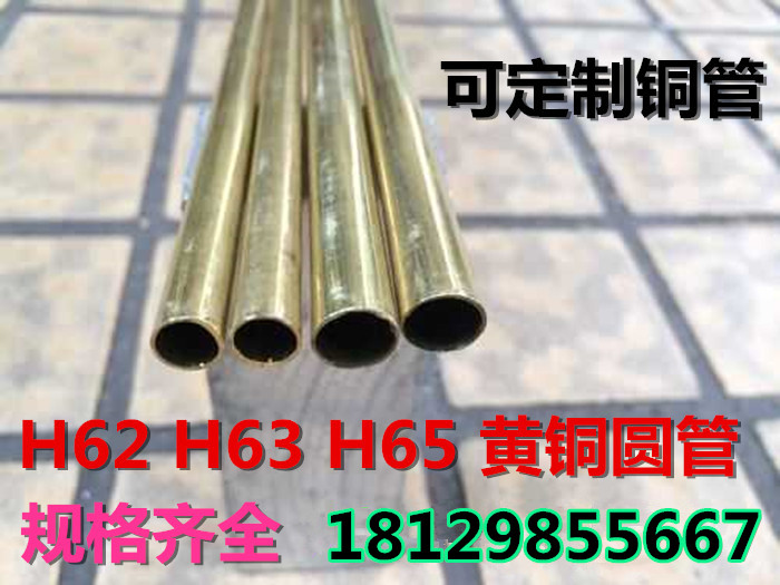 H62黄铜管 H65黄铜毛细管 H59直铜管空心铜管可精密加工切割定制_虎窝淘