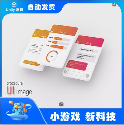 Unity3D Procedural UI Image 2.2游戏简单UI界面快速创建工具