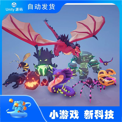 Unity3D Polygonal - Creatures Pack 1.0卡通低聚多边形怪物模型