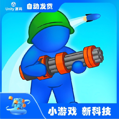 【Unity完整项目】战争游戏 nity游戏源码（秒杀价）