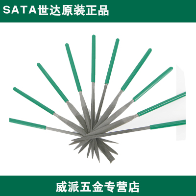 世达工具整形锉刀金刚石什锦锉03801 03802 03803 03804 03805