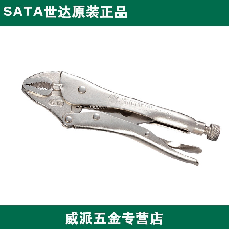 SATA世达工具圆口带刃大力钳 71101 71102 71103 71501 71601_虎窝淘