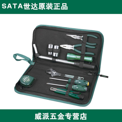 正品世达11件司机随车工具组套06011轮胎扳手活扳手钳子螺丝刀
