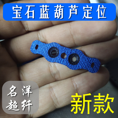 葫芦款宝石蓝锅底定位扁皮弹弓