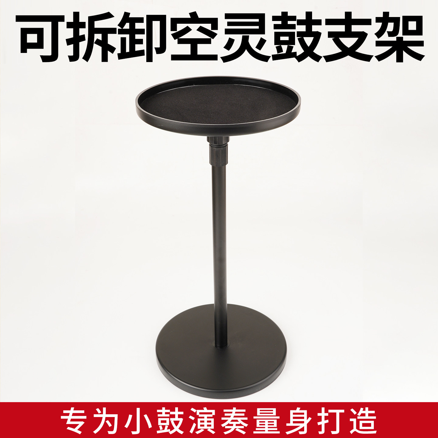 空灵鼓手碟架子3寸56寸空灵鼓鼓架鼓架8寸木架支架升降便携可拆卸