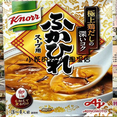 knorr鱼翅汤料日本家乐味之素