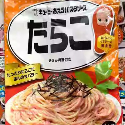 日本kewpie黄油意大利面酱调料