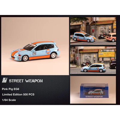Street Weapon 1:64 本田 思域 EG6 GULF 海湾 合金汽车模型