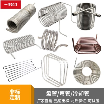 不锈钢圆管加工螺旋盘管弯管蚊香M蛇形冷却管U型弯折弯换热管圆环