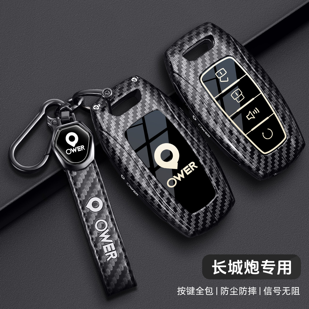 21-26款长城炮乘商用版钥匙套越野皮卡车包高档金属壳扣3键改装件