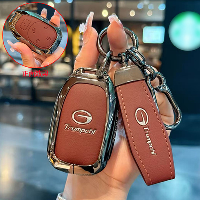 适用于传祺向往s7钥匙套高档耐用