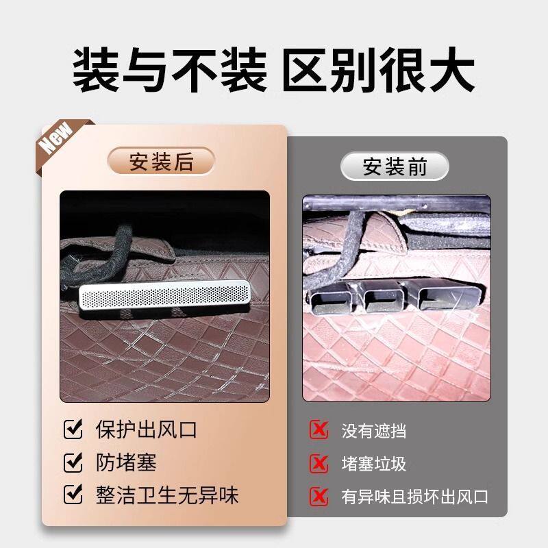 本田雅阁英诗派CRV皓影思域URV型格后排空调出风口保护罩