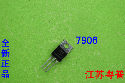 全新L7906        KA7906   7906 稳压块
