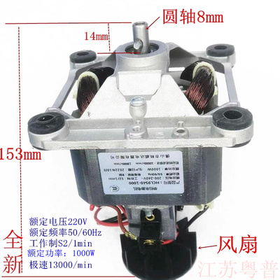 破壁机电机马达圆轴通用