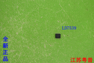全新原装LD7539EGS  LD7539  LD  7539EGS  7539 贴片