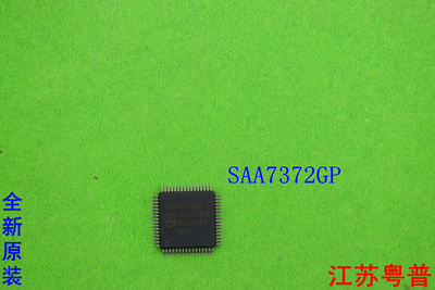全新原装SAA7372GP       SAA7372     7372贴片