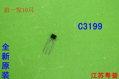 全新原装2SC3199C3199