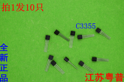 全新原装2SC3355      C3355     3355   10只价格