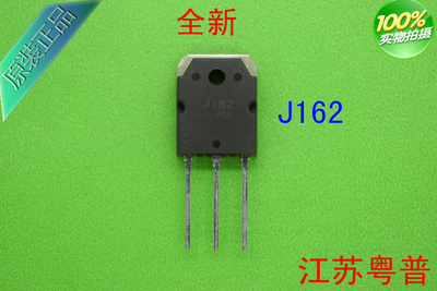 全新原装功放管K1058J162