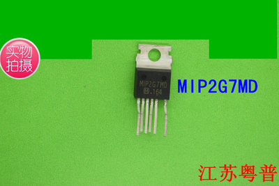 全新原装  夏普机专用电源模块    MIP2G7MD 2G7   IC