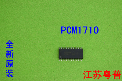 全新原装PCM1710U      PCM1710      1710