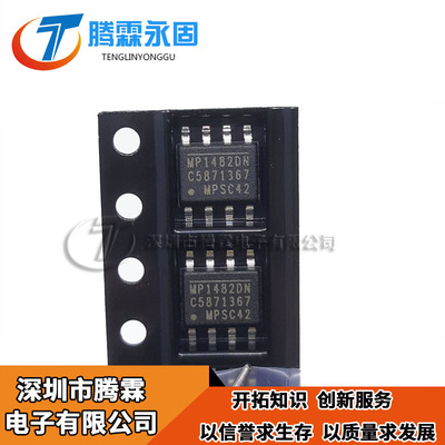 MP1482DN-LF-Z MP1482DN 贴片SOP-8 原装正品 电源管理芯片 现货