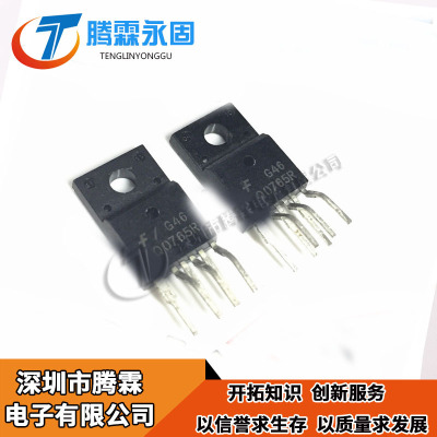 FSQ0765RS QO765R Q0765R 液晶电源模块芯片 (6脚立式) 全新原装