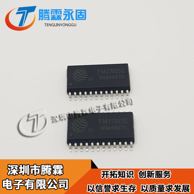 FM1702SL FM1702NL FM1702 SOP-24 回收电子IC元器件 收购IC