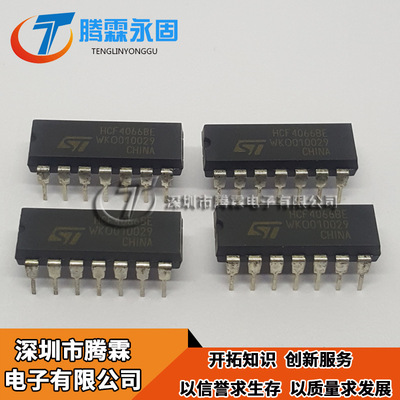 CD4066 CD4066BE HCF4066BE 逻辑芯片 HCF4066 双向开关 DIP-14