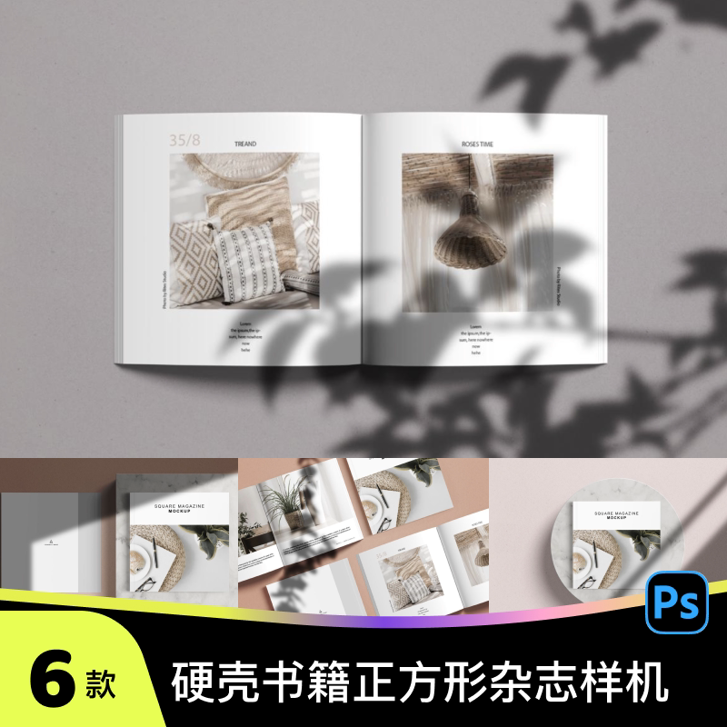 硬壳书籍样机正方形精装杂志封面宣传画册图书装帧绘本ps样机