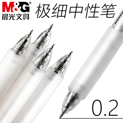晨光细笔划按动中性笔