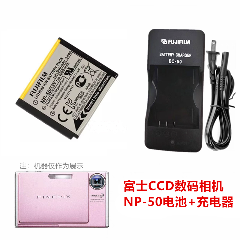 适用富士数码相机F305 F200 F85 F75 F665 F750 电池NP-50+充电器