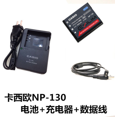 卡西欧相机充电器数据线