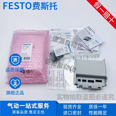 FESTO费斯托电机控制器现货