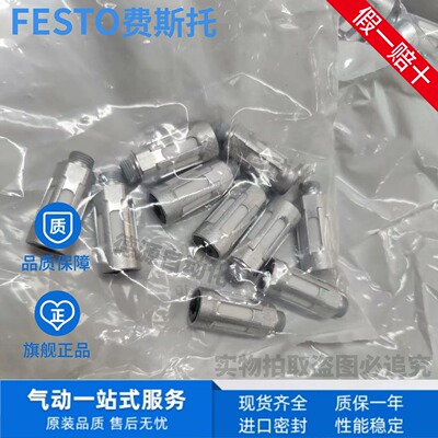 FESTO费斯托铝制消音器U正品