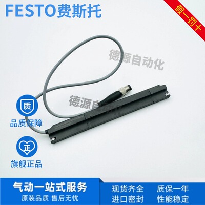 FESTO费斯托位置变送器SDAT
