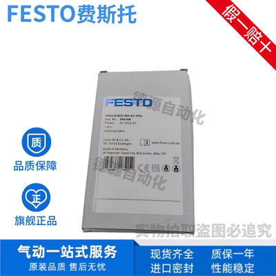 FESTO费斯托电磁阀现货