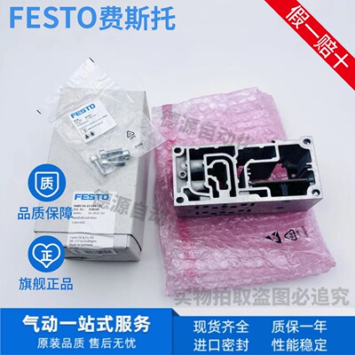 FESTO费斯托VTSA阀岛气路板底座