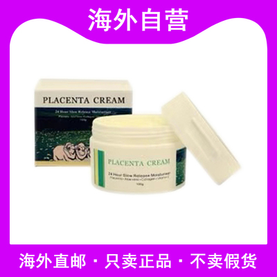 [拍2包邮]澳洲CiciCare羊胎素黄瓜面霜芦荟维生素E胶原蛋白羊毛脂