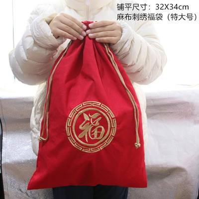 特大号麻布刺绣福袋新年礼